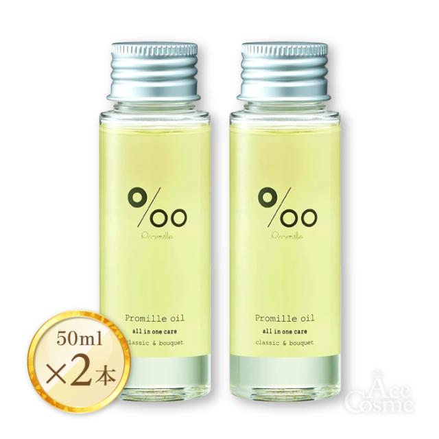 2本セット ムコタ プロミルオイル 50ml クラシックブーケ ヘアオイル Promille oil mucotaの通販はau PAY ...