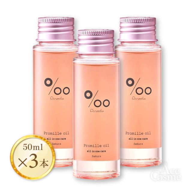 3本セット ムコタ プロミルオイル 50ml サクラ ヘアオイル Promille oil mucotaの通販はau PAY マーケット ...