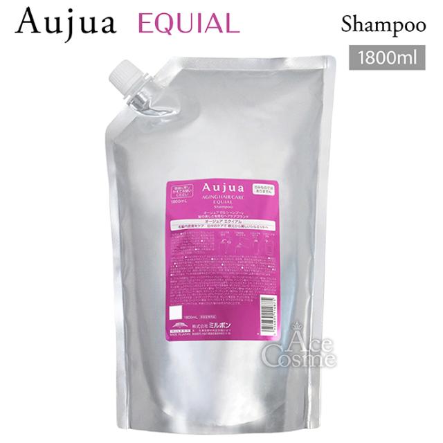 ミルボン オージュア エクイアル シャンプー 詰替用 1800ml milbon Aujua EQUIAL EQ
