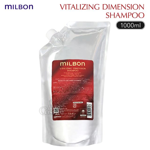 GLOBALMILBON【グローバルミルボン】 バイタライジング ディメンション シャンプー 1000ml レフィル Global MILBON