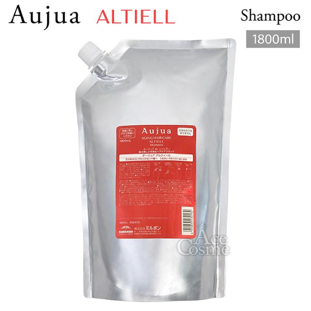 ミルボン オージュア アルティール シャンプー 1800ml レフィル milbon Aujua AL
