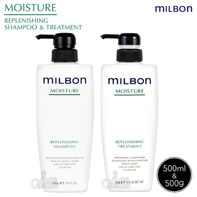 ミルボン リプレニッシング シャンプー&トリートメント セット 500mL グローバル MILBON