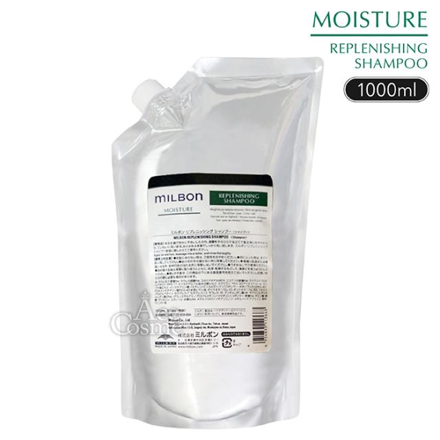 ミルボン リプレニッシングシャンプー（詰め替え用）　1000mL グローバル MILBON