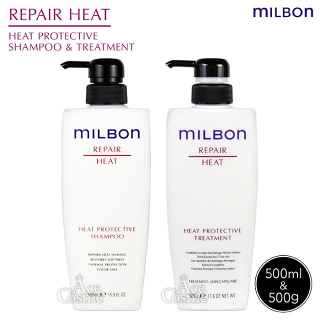 ミルボン ヒートプロテクティブ シャンプー&トリートメント セット 500g グローバル MILBON