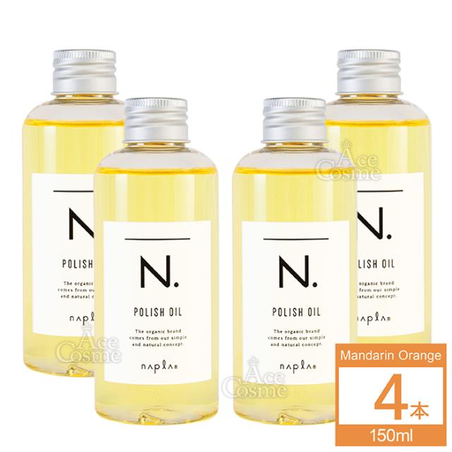 4本セット ナプラ N. エヌドット ポリッシュオイル 150ml