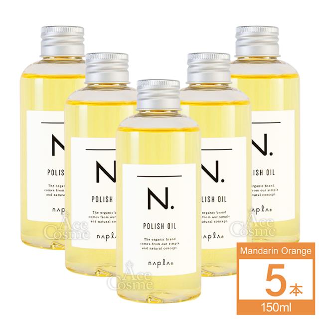 5本セット ナプラ N. エヌドット ポリッシュオイル 150ml