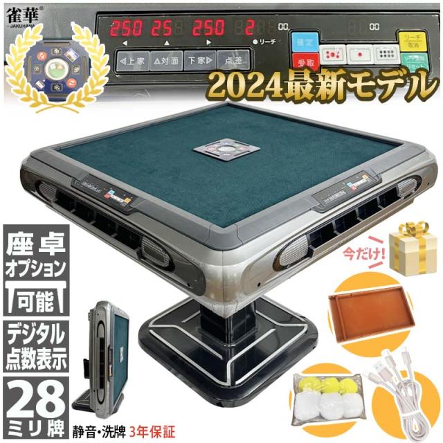 全自動麻雀卓 点数表示 四角サイコロパネル折りたたみ マージャン卓 折畳式 雀荘牌28ミリ牌×2＋赤牌 静音タイプ ZD-JFG3-HXの通販 ...