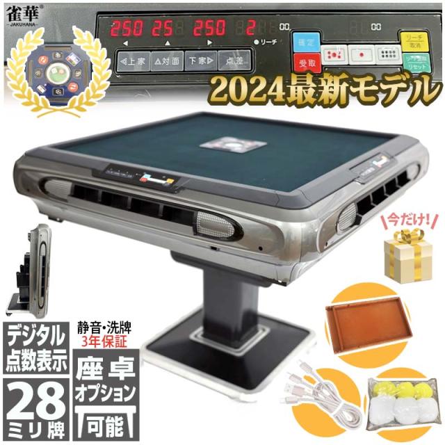 全自動麻雀卓 点数表示 四角サイコロパネル折りたたみ マージャン卓 折畳式 雀荘牌28ミリ牌×2＋赤牌 静音タイプ ZD-JFG3-HXの通販 ...