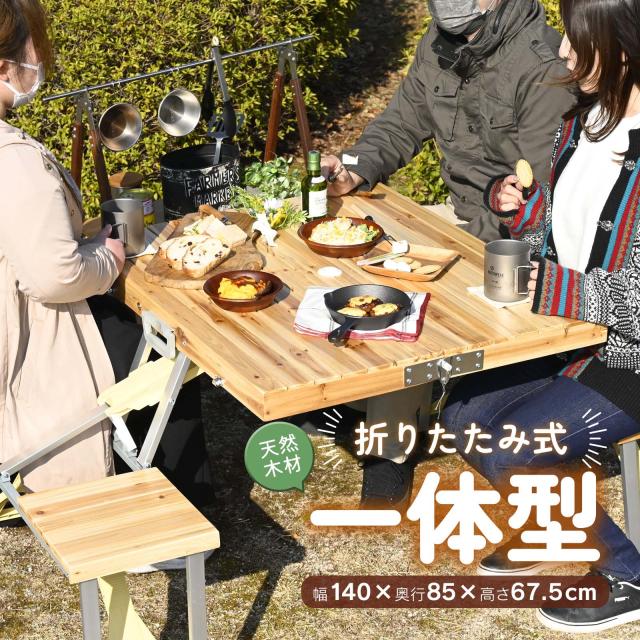 waku fimac キャンプ テーブル アウトドア テーブル ピクニックテーブル バーベキューテーブル 4人掛け テーブル