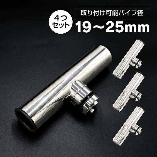 waku fimac ロッドホルダー 船 ロッドスタンド キーパー クランプオン 竿置き ステンレス 角度調整可能  19〜25mm対応 4本セット
