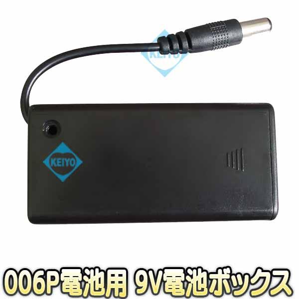 PACK-9V-006P【006P電池用スイッチ付電池BOX】 【防犯カメラ】 【サンメカトロニクス】の通販はau PAY マーケット - 防犯カメラのアストップケイヨー au PAY ...