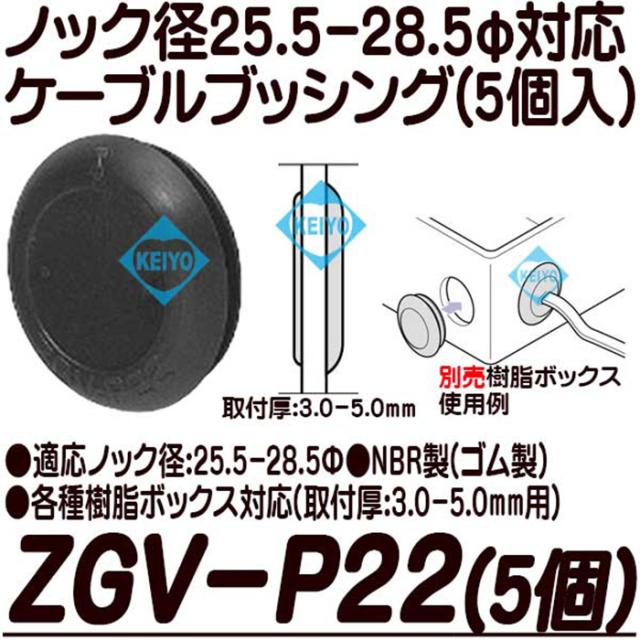 ZGV-P22(5個入) の通販はau PAY マーケット - 防犯カメラのアストップケイヨー au PAY マーケット店 | au PAY ...