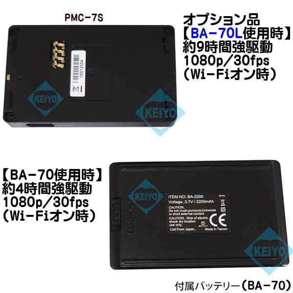 PMC-7S Wi-Fi機能搭載フルHDカメラ・液晶付レコーダーセット PMC-7S Wi-Fi機能搭載フルHDカメラ・液晶付レコーダーセット