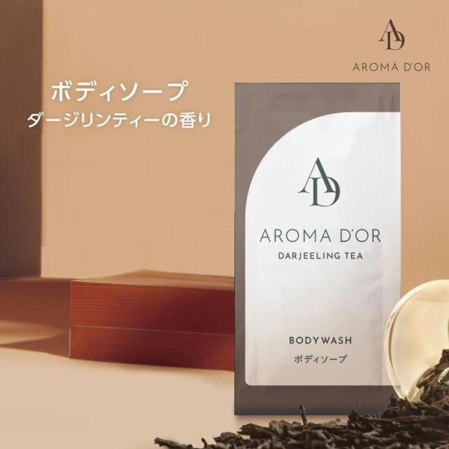 ＼ 500個セット ／ アロマドール ボディソープ パウチ 12ml フィード ダージリンティー 紅茶の香り 業務用 アメニティ 使い捨て