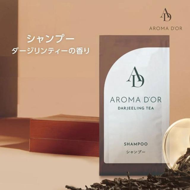 ＼ 300個セット ／ アロマドール シャンプー パウチ 12ml フィード ダージリンティー 紅茶の香り 業務用 アメニティ 使い捨て