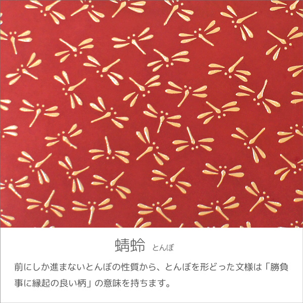 印伝 甲州印伝 印傳屋 上原勇七 化粧ポーチ 手提げ 4411 とんぼ 赤地