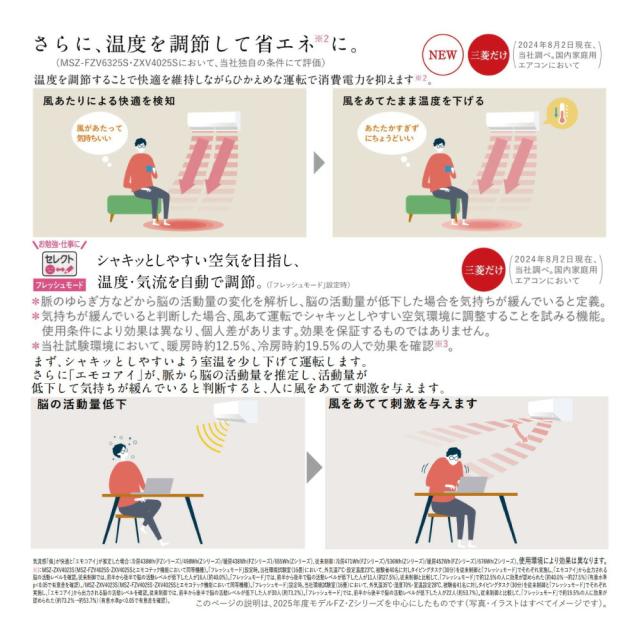 【】三菱《MSZ-ZXV4025S-W》(MSZ-ZXV4025S-W-IN + MUZ-ZXV4025S + ﾘﾓｺﾝ)･単200V･14畳･2025年ﾓﾃﾞﾙ : ﾙｰﾑｴｱｺﾝ 霧ヶ峰 冷暖･除湿･ﾑｰﾌﾞｱｲ･風除･空清･Zｼﾘｰｽﾞ∴ﾎﾜｲﾄ (旧品番 MSZ-ZXV4024S-W)
