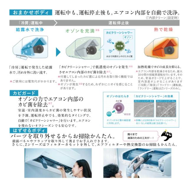 【】三菱《MSZ-ZXV4025S-W》(MSZ-ZXV4025S-W-IN + MUZ-ZXV4025S + ﾘﾓｺﾝ)･単200V･14畳･2025年ﾓﾃﾞﾙ : ﾙｰﾑｴｱｺﾝ 霧ヶ峰 冷暖･除湿･ﾑｰﾌﾞｱｲ･風除･空清･Zｼﾘｰｽﾞ∴ﾎﾜｲﾄ (旧品番 MSZ-ZXV4024S-W)
