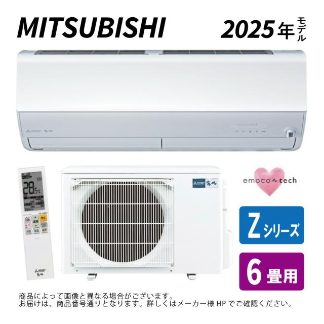 【】三菱《MSZ-ZXV3625-W》(MSZ-ZXV3625-W-IN + MUZ-ZXV3625 + ﾘﾓｺﾝ) ･12畳･2025年ﾓﾃﾞﾙ : ﾙｰﾑｴｱｺﾝ 霧ヶ峰 冷暖･除湿･ﾑｰﾌﾞｱｲ･風除･空清･Zｼﾘｰｽﾞ∴ﾎﾜｲﾄ (旧品番 MSZ-ZXV3624-W)