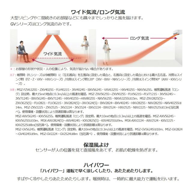 【】三菱《MSZ-NXV4025S-W》(MSZ-NXV4025S-W-IN + MUZ-NXV4025S + ﾘﾓｺﾝ)･単200V･14畳･2025年ﾓﾃﾞﾙ : ﾙｰﾑｴｱｺﾝ 霧ヶ峰 寒冷地ｽﾞﾊﾞ暖･冷･除湿･ﾑｰﾌﾞｱｲ･NXVｼﾘｰｽﾞ∴ﾎﾜｲﾄ (旧 MSZ-NXV4024S-W) MITSUBISHI