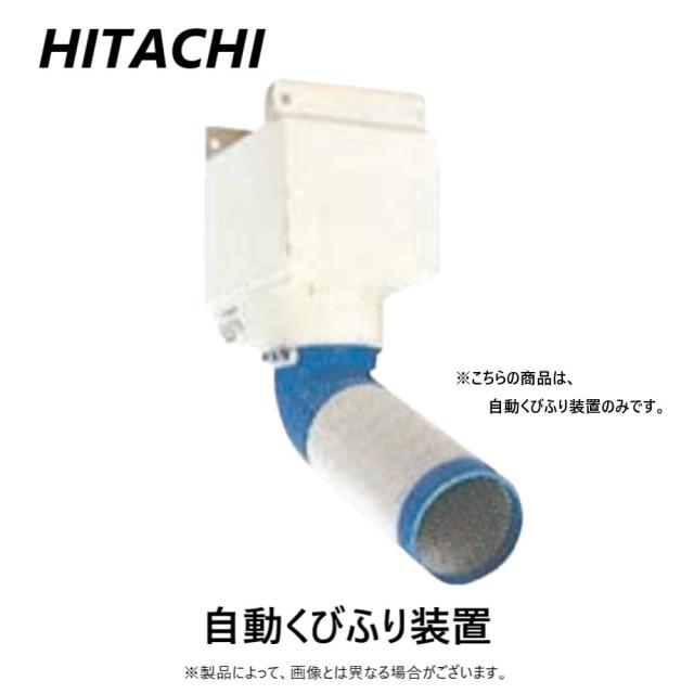 【】日立 DA-S2J (SR-P20YTE7用 三相200V)ｽﾎﾟｯﾄｸｰﾗｰ : ｽﾎﾟｯﾄｴｱｺﾝ用 自動首振り装置∴