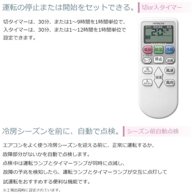 【】日立《RAS-AJ2225S W》(RAS-AJ2225S-W+RAC-AJ2225S+ﾘﾓｺﾝ) 100V15A･ 6畳･2025年 (旧RAS-AJ22R-Wの後継):ﾙｰﾑｴｱｺﾝ 冷暖除湿･AJｼﾘｰｽﾞ∴(同等品→ MSZ-GV2224-W S224ATES-W) しろくまくん HITACHI