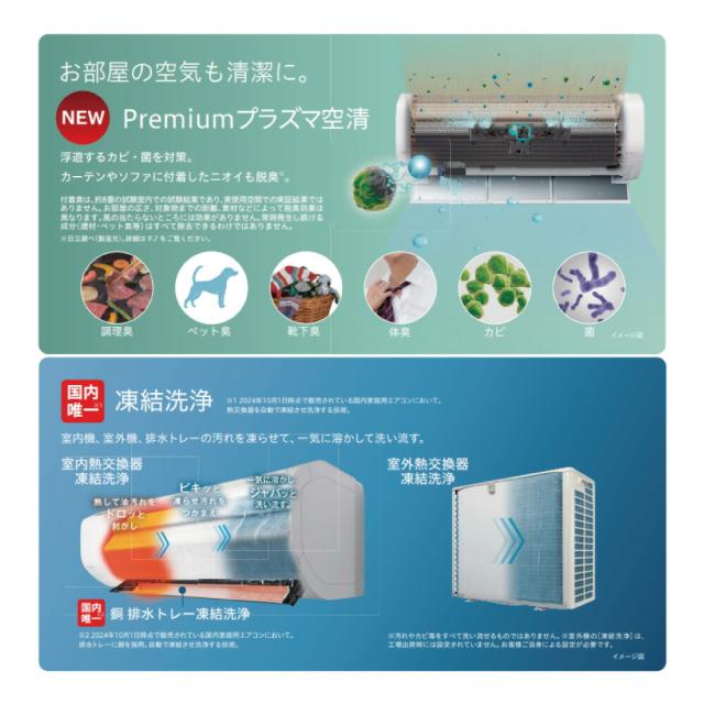 【】日立《RAS-XJ6325D W》(RAS-XJ6325D-W+RAC-XJ6325D+ﾘﾓｺﾝ)･単200V･20畳･2025年型 ﾎﾜｲﾄ-W(旧品 RAS-XJ63R2-W) : ﾙｰﾑｴｱｺﾝ 冷暖除湿･凍結洗浄 風除 空清 XJｼﾘｰｽﾞ∴同等品→ RAS-XC6325D･RAS-X6325D･RAS-JT6325DE8