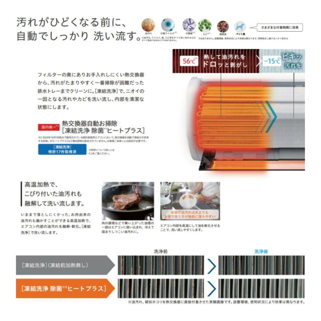 【】日立《RAS-XJ6325D W》(RAS-XJ6325D-W+RAC-XJ6325D+ﾘﾓｺﾝ)･単200V･20畳･2025年型 ﾎﾜｲﾄ-W(旧品 RAS-XJ63R2-W) : ﾙｰﾑｴｱｺﾝ 冷暖除湿･凍結洗浄 風除 空清 XJｼﾘｰｽﾞ∴同等品→ RAS-XC6325D･RAS-X6325D･RAS-JT6325DE8