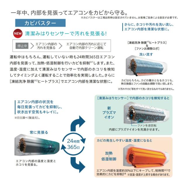 【】日立《RAS-XJ6325D W》(RAS-XJ6325D-W+RAC-XJ6325D+ﾘﾓｺﾝ)･単200V･20畳･2025年型 ﾎﾜｲﾄ-W(旧品 RAS-XJ63R2-W) : ﾙｰﾑｴｱｺﾝ 冷暖除湿･凍結洗浄 風除 空清 XJｼﾘｰｽﾞ∴同等品→ RAS-XC6325D･RAS-X6325D･RAS-JT6325DE8