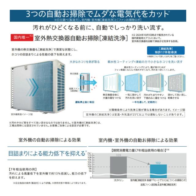 【】日立《RAS-XJ6325D W》(RAS-XJ6325D-W+RAC-XJ6325D+ﾘﾓｺﾝ)･単200V･20畳･2025年型 ﾎﾜｲﾄ-W(旧品 RAS-XJ63R2-W) : ﾙｰﾑｴｱｺﾝ 冷暖除湿･凍結洗浄 風除 空清 XJｼﾘｰｽﾞ∴同等品→ RAS-XC6325D･RAS-X6325D･RAS-JT6325DE8