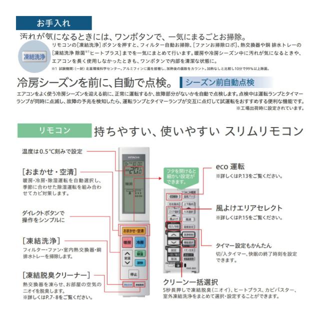 【】日立《RAS-XJ6325D W》(RAS-XJ6325D-W+RAC-XJ6325D+ﾘﾓｺﾝ)･単200V･20畳･2025年型 ﾎﾜｲﾄ-W(旧品 RAS-XJ63R2-W) : ﾙｰﾑｴｱｺﾝ 冷暖除湿･凍結洗浄 風除 空清 XJｼﾘｰｽﾞ∴同等品→ RAS-XC6325D･RAS-X6325D･RAS-JT6325DE8