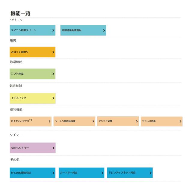 【】日立《RAS-AJ2225S W》(RAS-AJ2225S-W+RAC-AJ2225S+ﾘﾓｺﾝ) 100V15A･ 6畳･2025年 (旧RAS-AJ22R-Wの後継):ﾙｰﾑｴｱｺﾝ 冷暖除湿･AJｼﾘｰｽﾞ∴(同等品→ MSZ-GV2224-W S224ATES-W) しろくまくん HITACHI