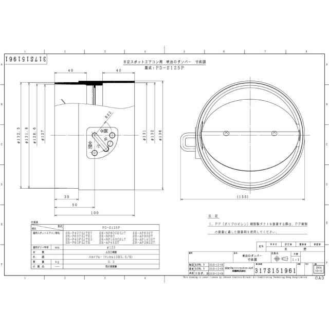 【】日立 PD-S125P : ｽﾎﾟｯﾄｴｱｺﾝ用 吹出ﾀﾞﾝﾊﾟｰ 125用∴ｽﾎﾟｯﾄｸｰﾗｰ