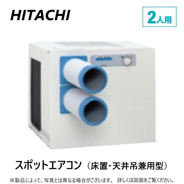 【】日立 SR-P40FTE4                  三相200V : ｽﾎﾟｯﾄｴｱｺﾝ 床天兼 2人用 本体 (ﾜｺﾞﾝ.ﾀﾞｸﾄ別途∴ｽﾎﾟｯﾄｸｰﾗｰ