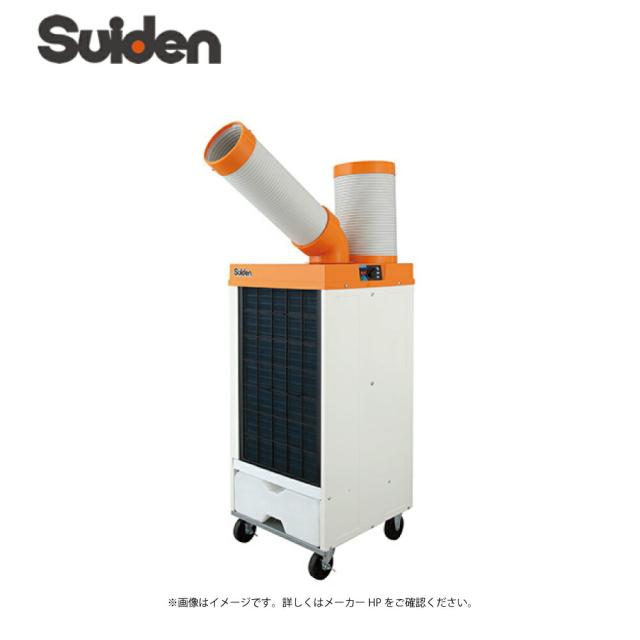 【】ｽｲﾃﾞﾝ SS-25EL-1T   R32 単相100V : 業務用 ｽﾎﾟｯﾄｴｱｺﾝ 1口 洗練型 首振りなし suiden(SS-25EL-1の後継機種)∴