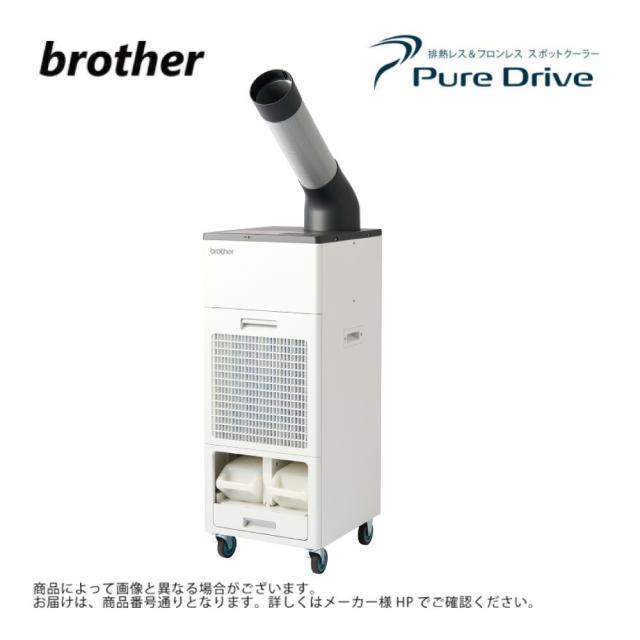 【】ﾌﾞﾗｻﾞｰ PD-7100S                   単100V : 排熱ﾚｽ&ﾌﾛﾝﾚｽｽﾎﾟｯﾄｸｰﾗｰ 床置   1人用 自動首振り装置付 R05∴ｽﾎﾟｯﾄｴｱｺﾝ