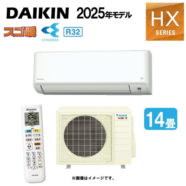 【】ﾀﾞｲｷﾝ《S405ATHP-W》 (F405ATHP-W + R405AHP) 単200V  14畳･R07 : ﾙｰﾑｴｱｺﾝ･寒冷地･ｽｺﾞ暖･冷･除湿･HXｼﾘｰｽﾞ･∴ﾎﾜｲﾄ(S404ATHP-W)の後継) DAIKIN