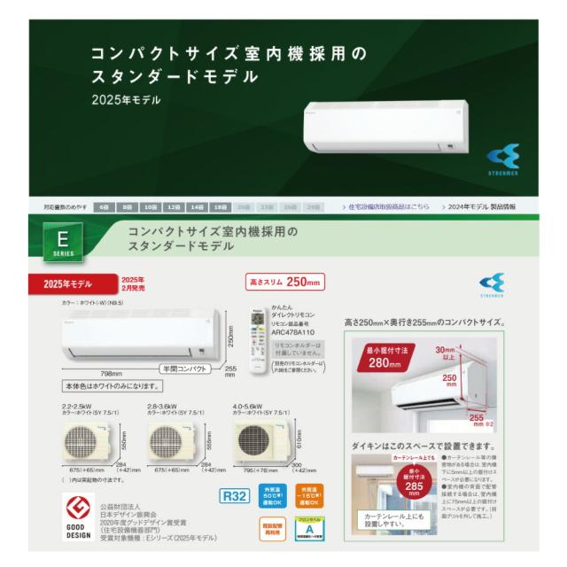 ≠【】ﾀﾞｲｷﾝ《S565ATEV-W》 (F565ATEV-W + R565AEV) 単200V  18畳･R07 外電源 : ﾙｰﾑｴｱｺﾝ･冷暖･除湿･Eｼﾘｰｽﾞ･∴ﾎﾜｲﾄ(S564ATEV-Wの後継) DAIKIN