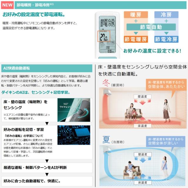 【】ﾀﾞｲｷﾝ《S405ATAS-W》 (F405ATAS-W + R405AAS)         14畳･R07 : ﾙｰﾑｴｱｺﾝ･冷暖･除湿･AXｼﾘｰｽﾞ･∴ﾎﾜｲﾄ(S404ATAS-W)の後継) DAIKIN 2025年ﾓﾃﾞﾙ