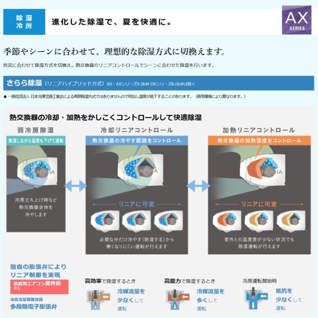 【】ﾀﾞｲｷﾝ《S405ATAS-W》 (F405ATAS-W + R405AAS)         14畳･R07 : ﾙｰﾑｴｱｺﾝ･冷暖･除湿･AXｼﾘｰｽﾞ･∴ﾎﾜｲﾄ(S404ATAS-W)の後継) DAIKIN 2025年ﾓﾃﾞﾙ