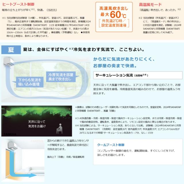 【】ﾀﾞｲｷﾝ《S405ATAS-W》 (F405ATAS-W + R405AAS)         14畳･R07 : ﾙｰﾑｴｱｺﾝ･冷暖･除湿･AXｼﾘｰｽﾞ･∴ﾎﾜｲﾄ(S404ATAS-W)の後継) DAIKIN 2025年ﾓﾃﾞﾙ