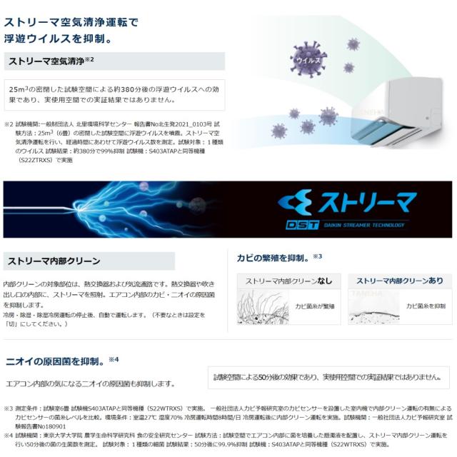 【】ﾀﾞｲｷﾝ《S405ATAS-W》 (F405ATAS-W + R405AAS)         14畳･R07 : ﾙｰﾑｴｱｺﾝ･冷暖･除湿･AXｼﾘｰｽﾞ･∴ﾎﾜｲﾄ(S404ATAS-W)の後継) DAIKIN 2025年ﾓﾃﾞﾙ