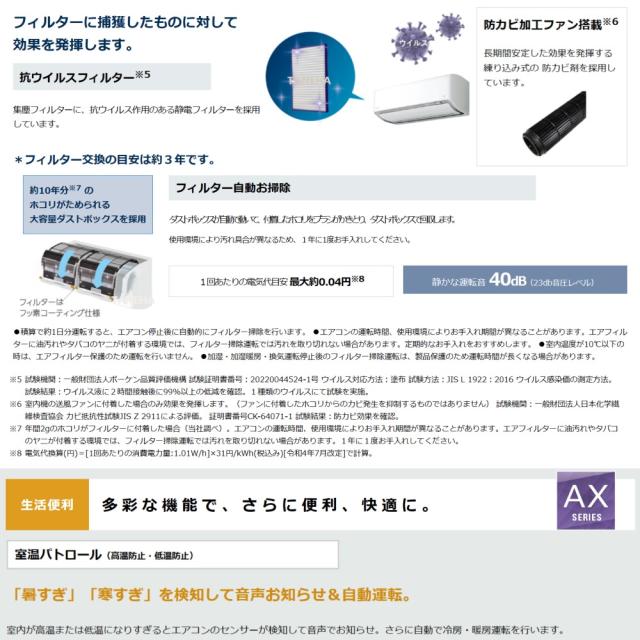 【】ﾀﾞｲｷﾝ《S405ATAS-W》 (F405ATAS-W + R405AAS)         14畳･R07 : ﾙｰﾑｴｱｺﾝ･冷暖･除湿･AXｼﾘｰｽﾞ･∴ﾎﾜｲﾄ(S404ATAS-W)の後継) DAIKIN 2025年ﾓﾃﾞﾙ