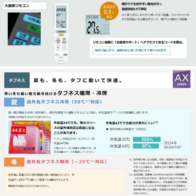 【】ﾀﾞｲｷﾝ《S405ATAS-W》 (F405ATAS-W + R405AAS)         14畳･R07 : ﾙｰﾑｴｱｺﾝ･冷暖･除湿･AXｼﾘｰｽﾞ･∴ﾎﾜｲﾄ(S404ATAS-W)の後継) DAIKIN 2025年ﾓﾃﾞﾙ