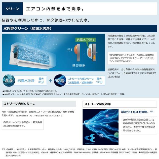 【】◎ﾀﾞｲｷﾝ《S634ATGP-W》(F634ATGP-W + R634AGP + ﾘﾓｺﾝARC478A119 )･単200V･20畳･2024年ﾓﾃﾞﾙ : ﾙｰﾑｴｱｺﾝ･冷暖･除湿･GXｼﾘｰｽﾞ･∴ﾎﾜｲﾄ (旧品番 S633ATFP-W)  DAIKIN