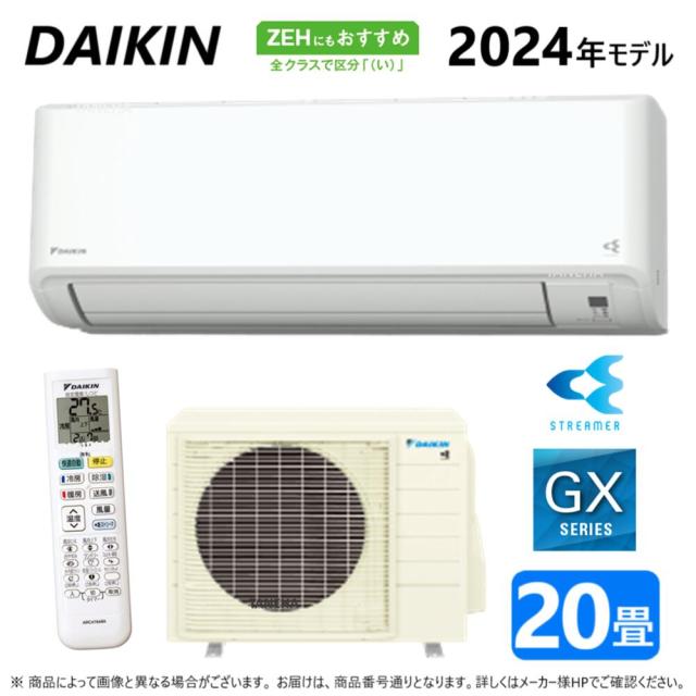 【】◎ﾀﾞｲｷﾝ《S634ATGP-W》(F634ATGP-W + R634AGP + ﾘﾓｺﾝARC478A119 )･単200V･20畳･2024年ﾓﾃﾞﾙ : ﾙｰﾑｴｱｺﾝ･冷暖･除湿･GXｼﾘｰｽﾞ･∴ﾎﾜｲﾄ (旧品番 S633ATFP-W)  DAIKIN