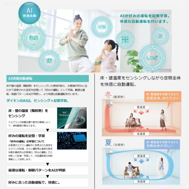 【】ﾀﾞｲｷﾝ《S255ATRS-W》 (F255ATRS-W + R255ARS)          8畳･R07 : ﾙｰﾑｴｱｺﾝ･冷暖･加湿･RXｼﾘｰｽﾞ･うるさらX･∴ﾎﾜｲﾄ(S254ATRS-Wの後継) DAIKIN 2025年ﾓﾃﾞﾙ