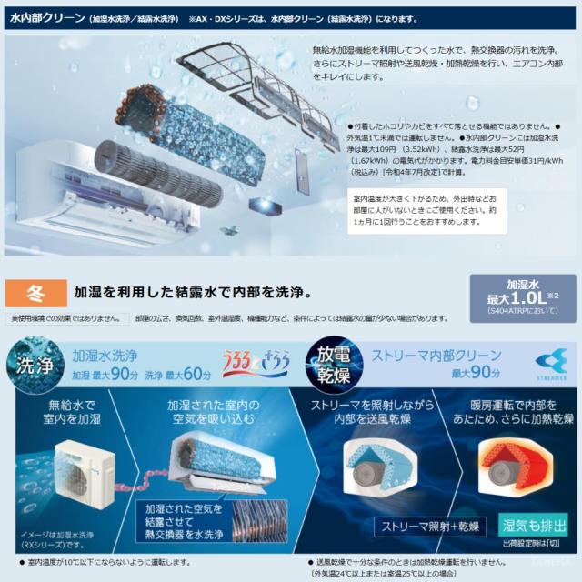 【】ﾀﾞｲｷﾝ《S255ATRS-W》 (F255ATRS-W + R255ARS)          8畳･R07 : ﾙｰﾑｴｱｺﾝ･冷暖･加湿･RXｼﾘｰｽﾞ･うるさらX･∴ﾎﾜｲﾄ(S254ATRS-Wの後継) DAIKIN 2025年ﾓﾃﾞﾙ