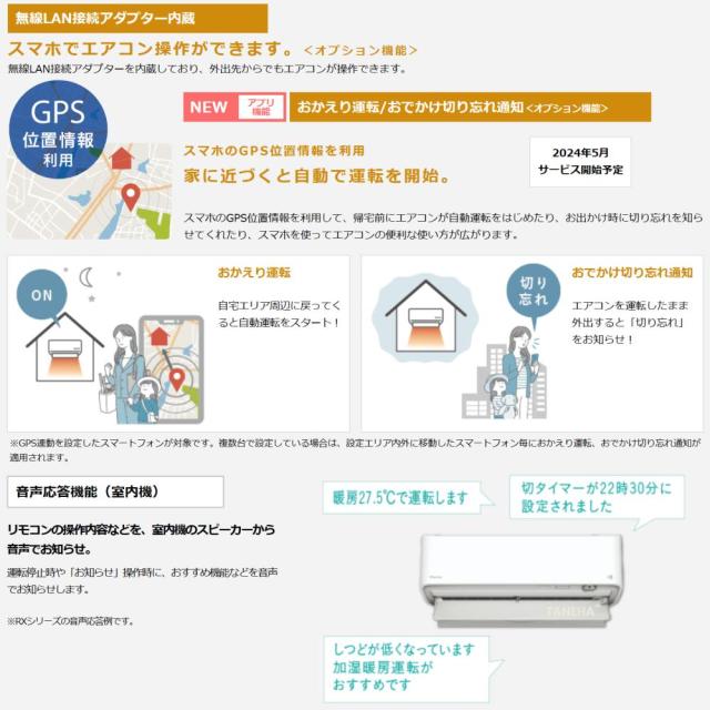 【】ﾀﾞｲｷﾝ《S255ATRS-W》 (F255ATRS-W + R255ARS)          8畳･R07 : ﾙｰﾑｴｱｺﾝ･冷暖･加湿･RXｼﾘｰｽﾞ･うるさらX･∴ﾎﾜｲﾄ(S254ATRS-Wの後継) DAIKIN 2025年ﾓﾃﾞﾙ