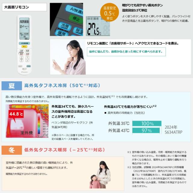 【】ﾀﾞｲｷﾝ《S255ATRS-W》 (F255ATRS-W + R255ARS)          8畳･R07 : ﾙｰﾑｴｱｺﾝ･冷暖･加湿･RXｼﾘｰｽﾞ･うるさらX･∴ﾎﾜｲﾄ(S254ATRS-Wの後継) DAIKIN 2025年ﾓﾃﾞﾙ